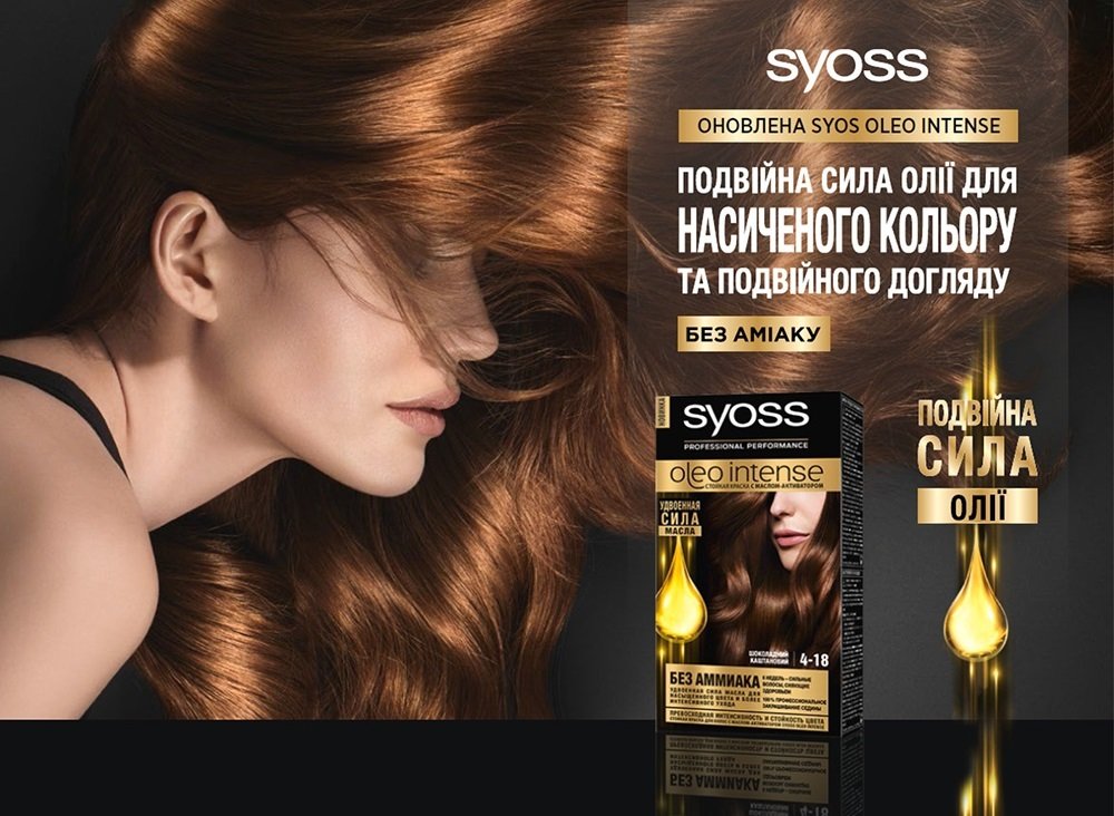 Устойчивая крем-краска SYOSS Oleo Intense 2-10 Черно-каштановый 115мл ...