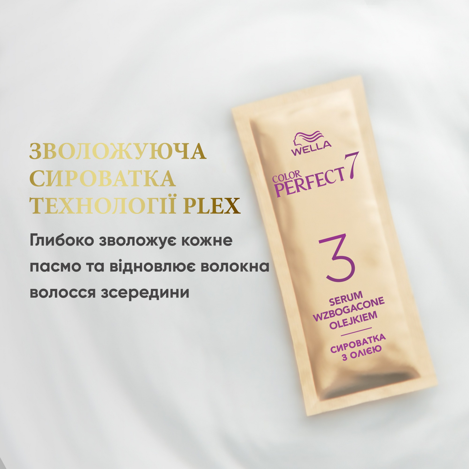 ≡ Крем-фарба для волосся Wella Color Perfect 3/1 Попелястий темний ...