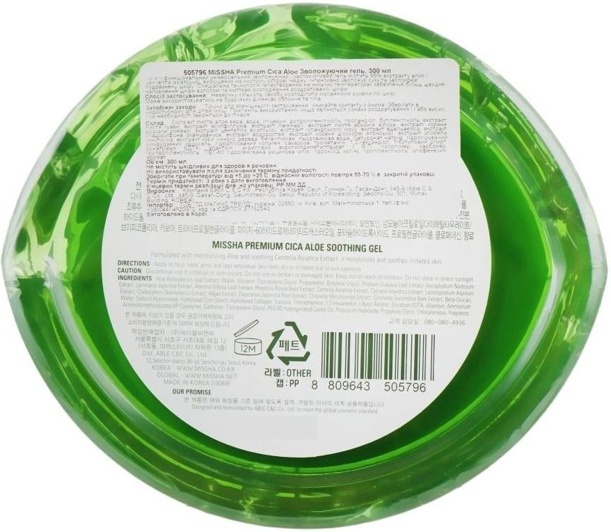 ≡ Гель для обличчя та тіла Missha Premium Cica Aloe Soothing Gel ...
