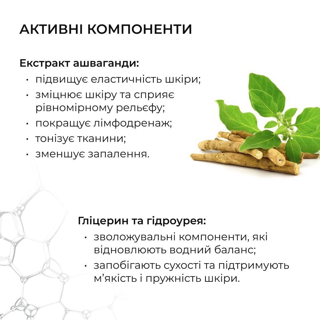 ≡ Гель-крем для тонусу та пружності шкіри Hillary AshwaTone Rose Gel з ...