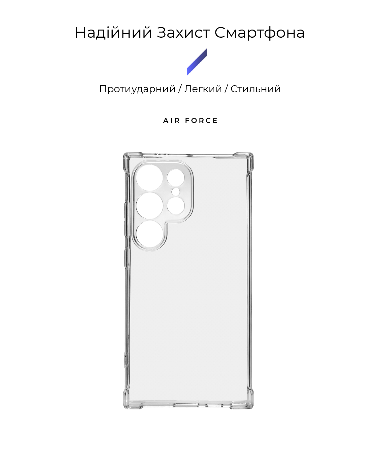≡ Чохол ArmorStandart Air Force для Samsung S24 Ultra Camera cover ...