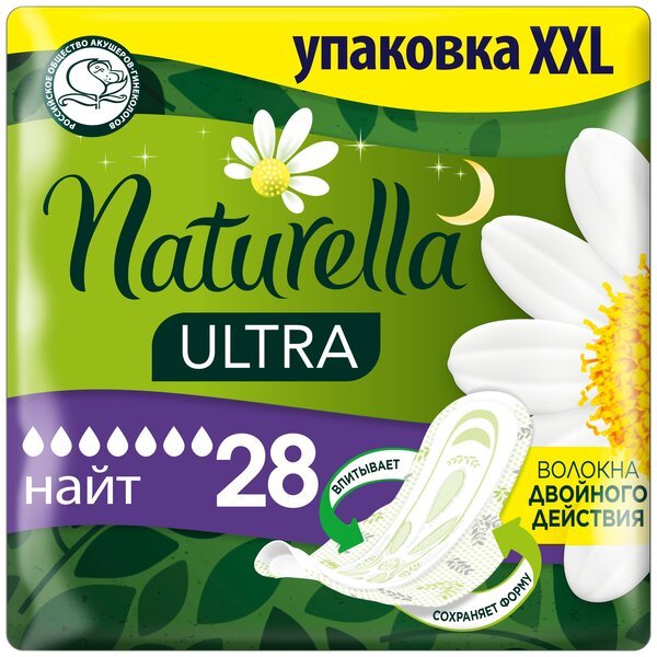 NATURELLA Ультра Женские гигиенические прокладки ароматизированные ...