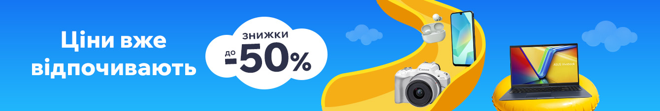 ЗНИЖКИ 2026 весь рік в інтернет-магазині MOYO.ua
